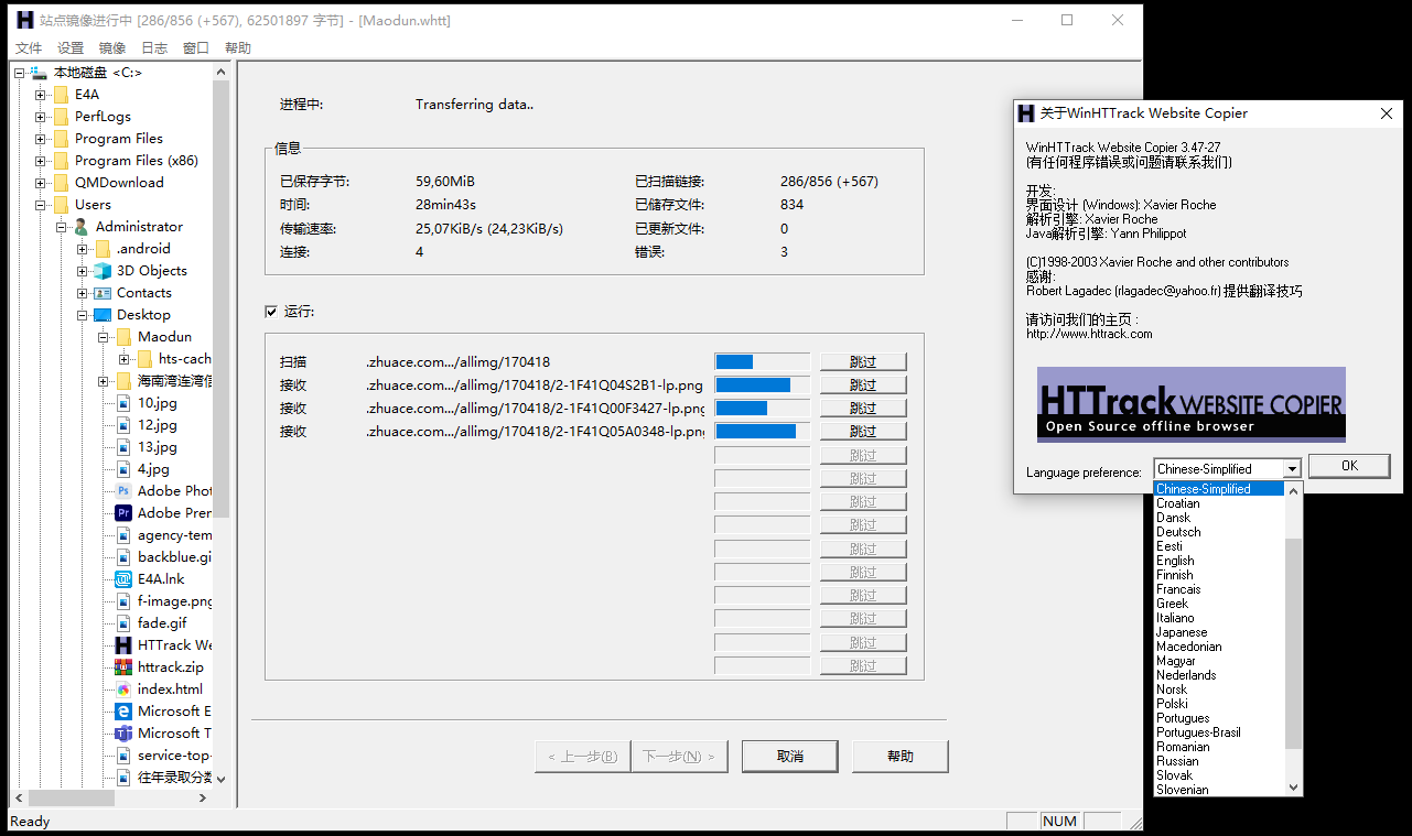 网站克隆(HTTrack Website Copier)官方版 – WuteBlog